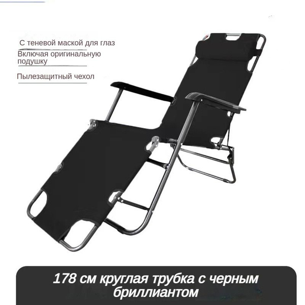 Кресло раскладное - купить с доставкой по выгодным ценам в интернет ...