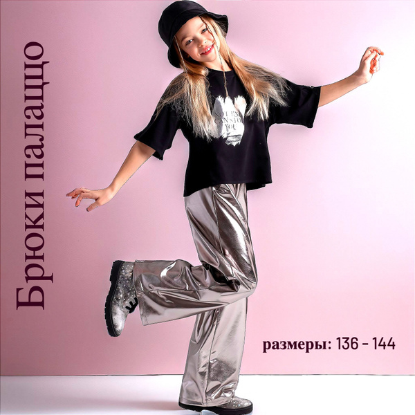 Брюки Девочки MeliMi палаццо серебристый Полиэстер Вечерний/праздничный ...