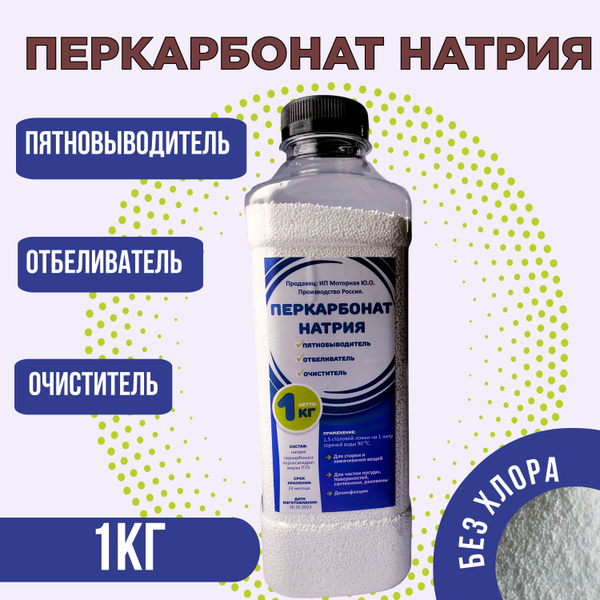Пятновыводитель - купить с доставкой по выгодным ценам в интернет ...