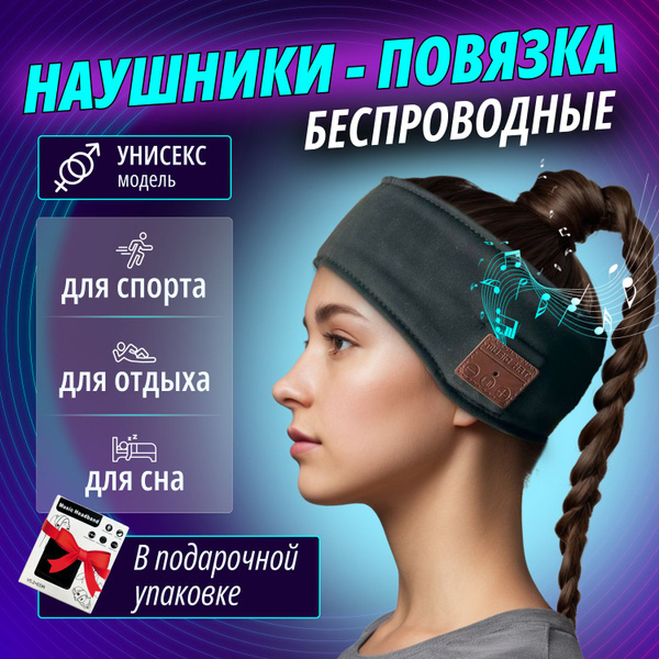 Наушники Накладные TopMix Спортивные беспроводные Bluetooth наушники ...