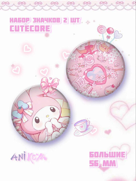 Значки на рюкзак эстетика Cutecore купить на OZON по низкой цене ...