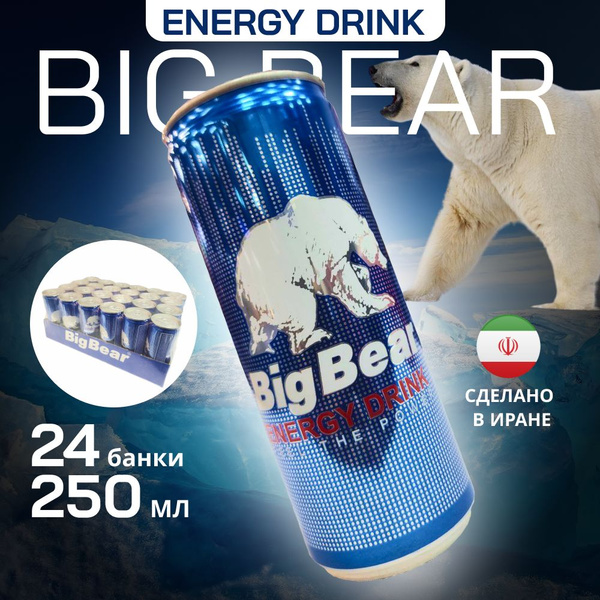Энергетический напиток Big Bear Energy drink / Иран, 250 мл х 24 банки ...
