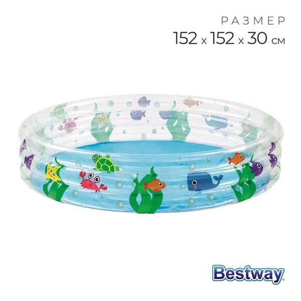 Бассейн надувной Подводный мир, 152 х 30 см, 51004 Bestway - купить с ...