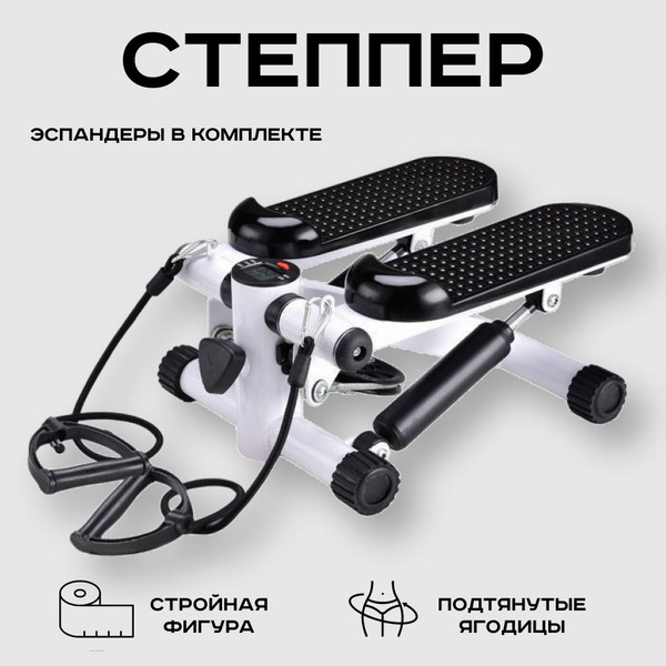 Степпер DFF3FF4BB25240BF8601CA3930DB3894 - купить с доставкой по ...