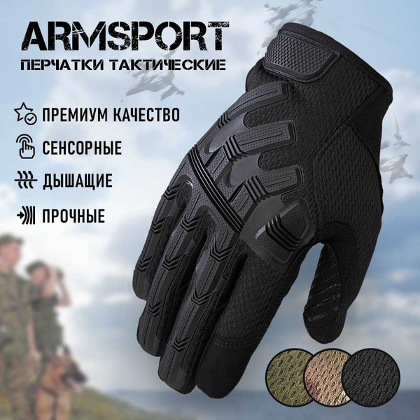 Перчатки Armsport - купить с доставкой по выгодным ценам в интернет ...