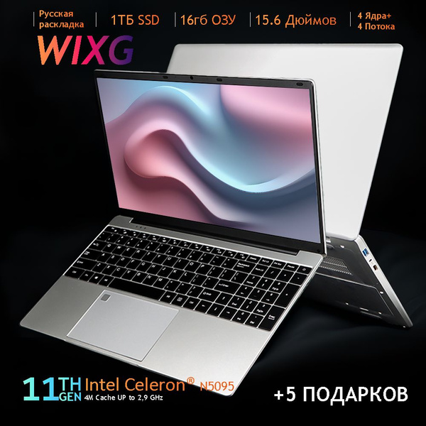Ноутбук Wixg Игровой Студенческий отпечатки пальцев 15 6 Celeron