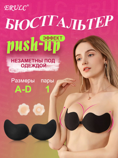 Бюстгальтер Женский ERULC без бретелей, размер универсальный черный Breathable Вечерний ...