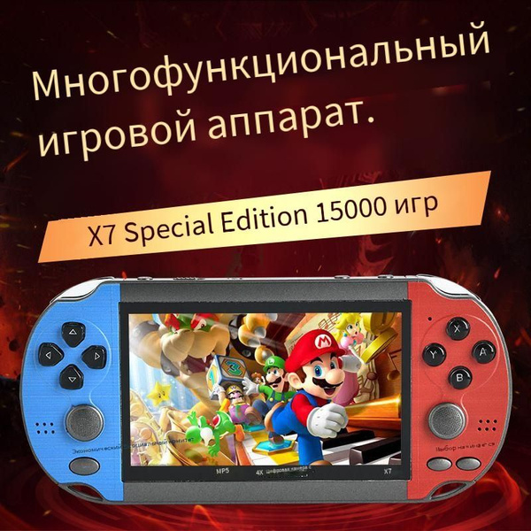 Детская ретро - игровая приставка с двойной качалкой PSP - купить с ...