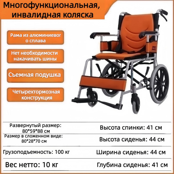 Кресло-коляска для пожилых людей складная ультралегкая портативная ...