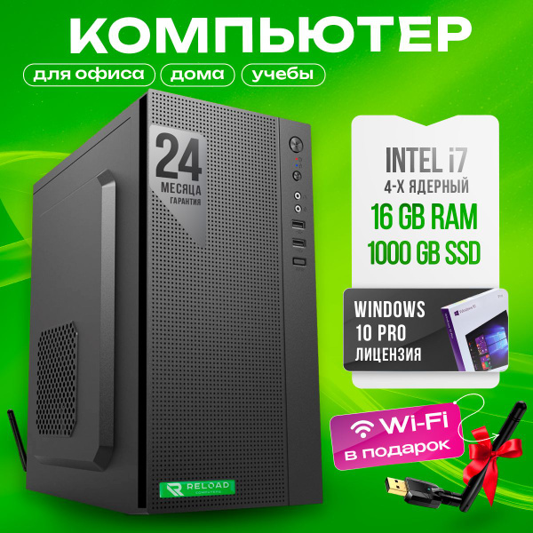 Купить компьютер Intel Офисный Компьютер ПК, по низкой цене: отзывы ...