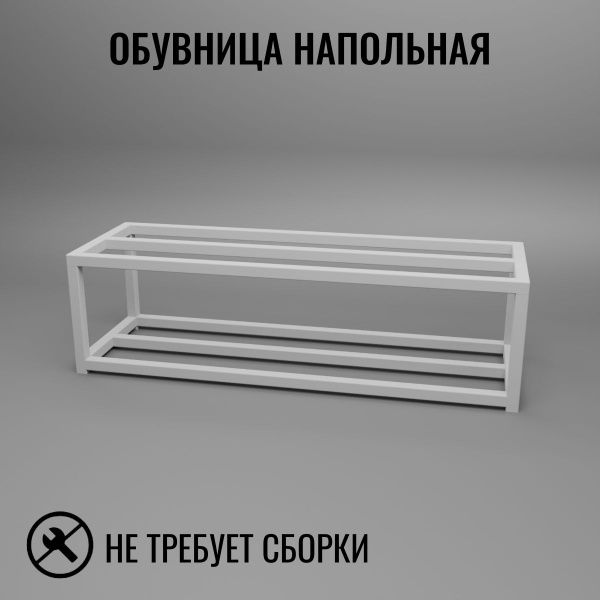 Вопросы и ответы о Обувница напольная белая в стиле лофт 2 уровня Д80хШ25хВ22 см Feta-w-80 ...