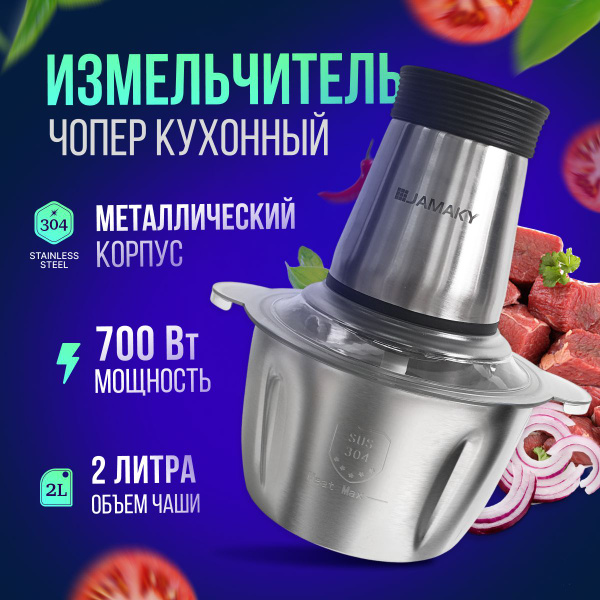 Измельчитель my Objects chop1 - купить по низким ценам с доставкой в интернет-магазине OZON ...