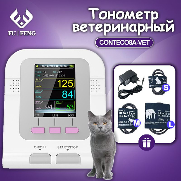 CONTEC Ветеринарный тонометр CONTEC08A-VET - купить с доставкой по ...