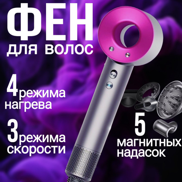 Фен для волос 876868, скоростей 3, кол-во насадок 5, серый купить на ...