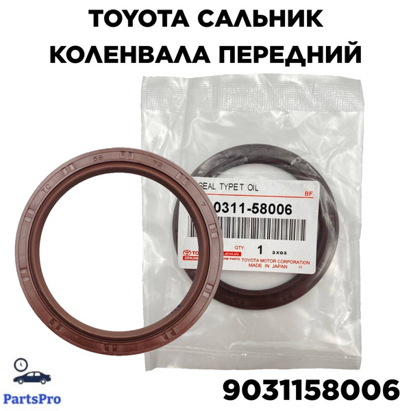Toyota Сальник коленвала передний 9031158006 - Toyota арт. 9031158006 ...