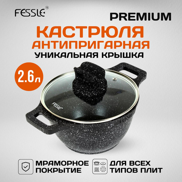 Характеристики Кастрюля FESSLE с крышкой 2,6 литра антипригарная ...