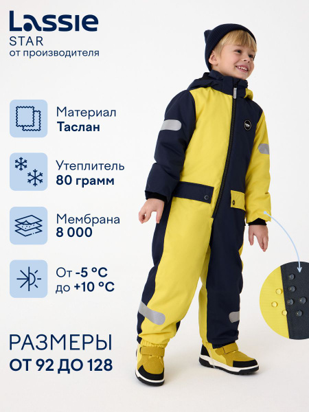 Комбинезон Девочки, Мальчики Lassie, размер 110, рост 110 желтый Демисезон Повседневный Таслан ...