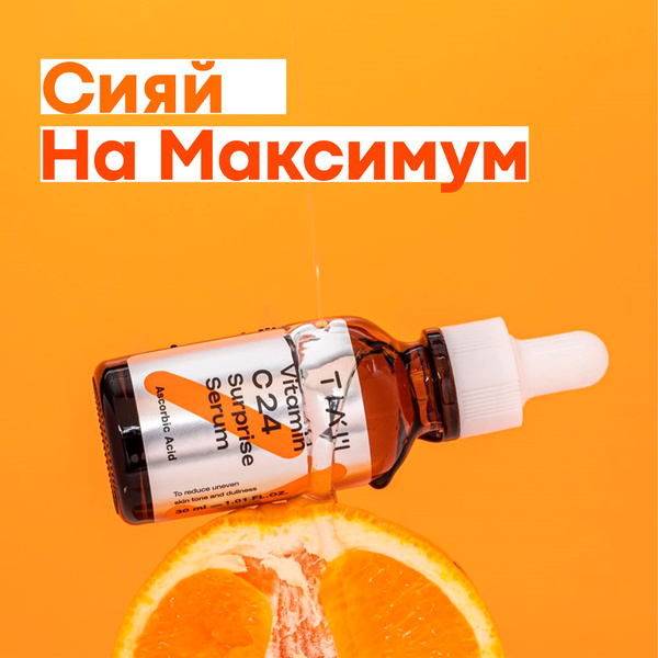 TIAM Сыворотка для лица Очищение, 30 мл - купить с доставкой по ...