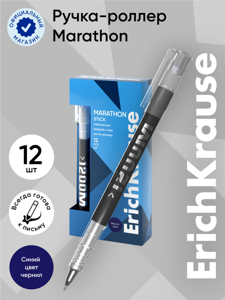 Ручка-роллер ErichKrause Marathon Stick, цвет чернил синий (в коробке ...