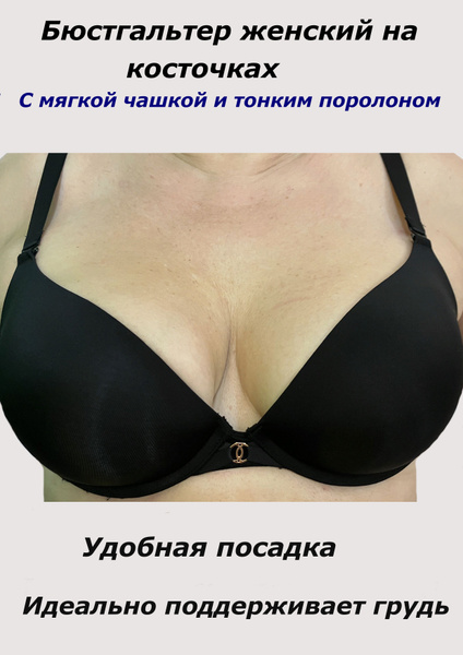 Бюстгальтер VE.NU.S - купить с доставкой по выгодным ценам в интернет-магазине OZON (1453919061)