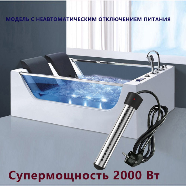 Погружной нагреватель.Бойлер для бассейна и летнего душа, требует ...