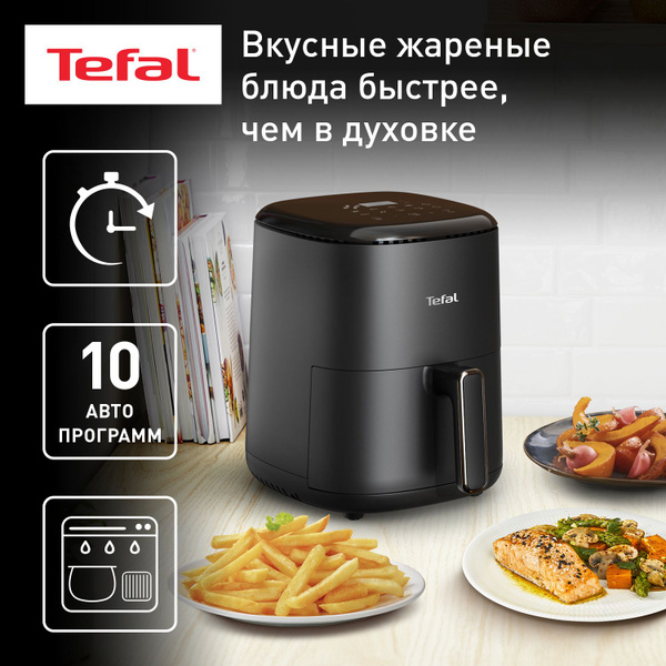 Аэрогриль Tefal Easy Fry Compact EY145810, 3 л, с сенсорным дисплеем, 10 автоматическими ...