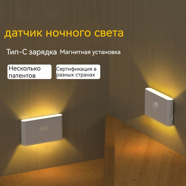 Купить Умная небольшая индукционная ночная лампа, светодиодный ночник с ...