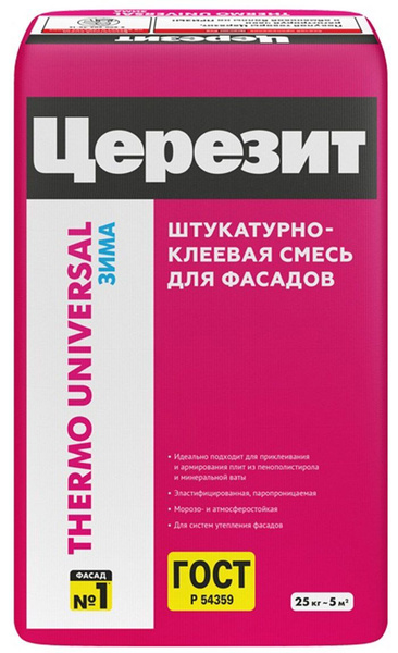 CERESIT Thermo Universal штукатурно-клеевая смесь для фасадов (25кг ...