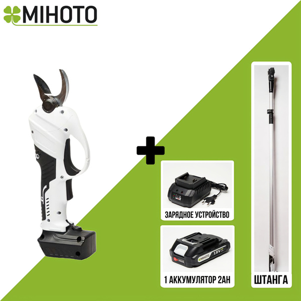 Телескопический сучкорез Mihoto MPBA 1801 со штангой, аккумулятором 2 ...