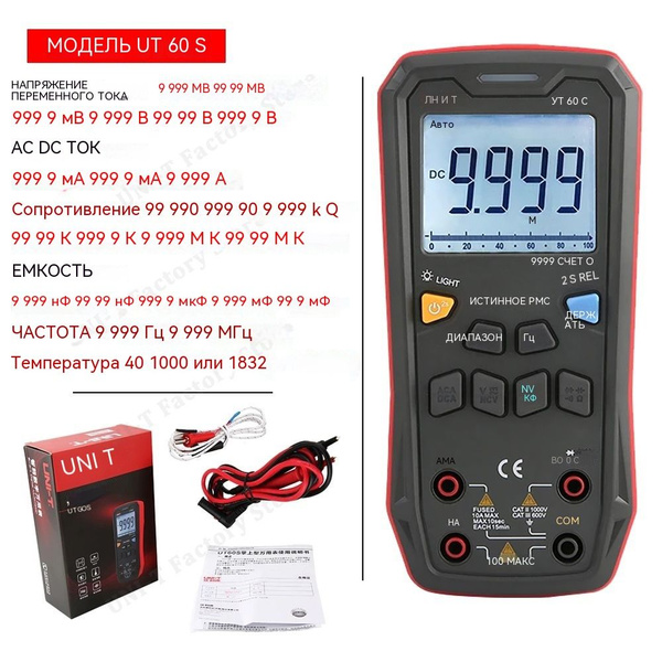 Мультиметр UNI-T Professional UT890C UT890D купить по выгодной цене с доставкой по Москве и всей ...