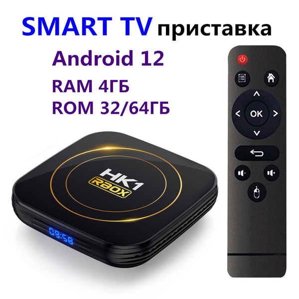 Медиаплеер смарт ТВ-приставка H8S, 4/32 Гб, 4/64 Гб, для телевизора с ...