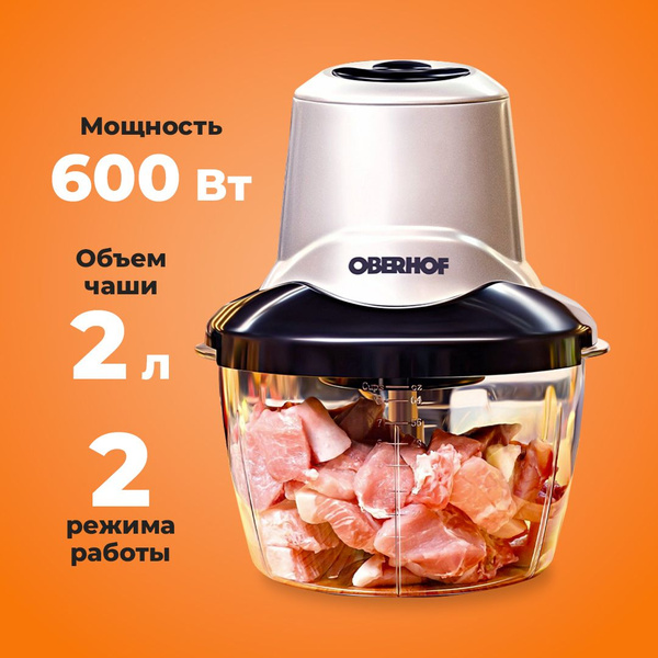Кухонный электрический измельчитель OBERHOF Schwung C24 ...