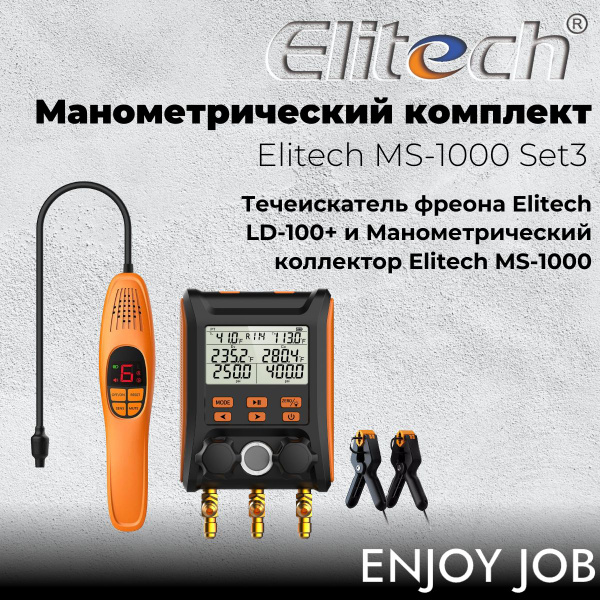 Комплект Elitech MS-1000 Set1 Манометрический коллектор и течеискатель фреона купить на OZON по ...