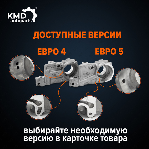 EURO5 Впускная постель распредвала EP3 EP6 EP6C N12 N13 N16 N18 для ...
