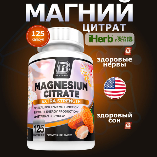 Магния цитрат, 400 мг., 125 капсул купить на OZON по низкой цене ...