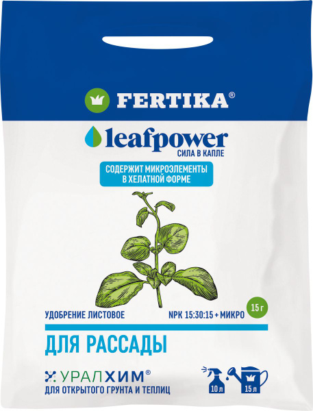 Фертика Leaf POWER для Рассады 15 гр - купить с доставкой по выгодным ...