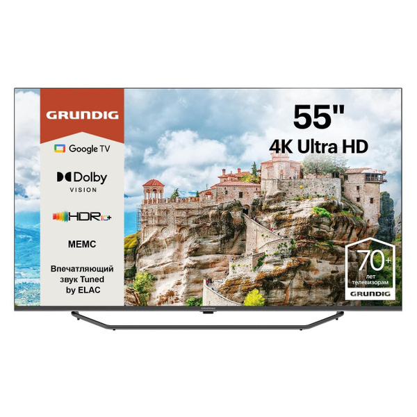 Купить телевизор Grundig 55 GHU 7980 55" - купить с доставкой по ...