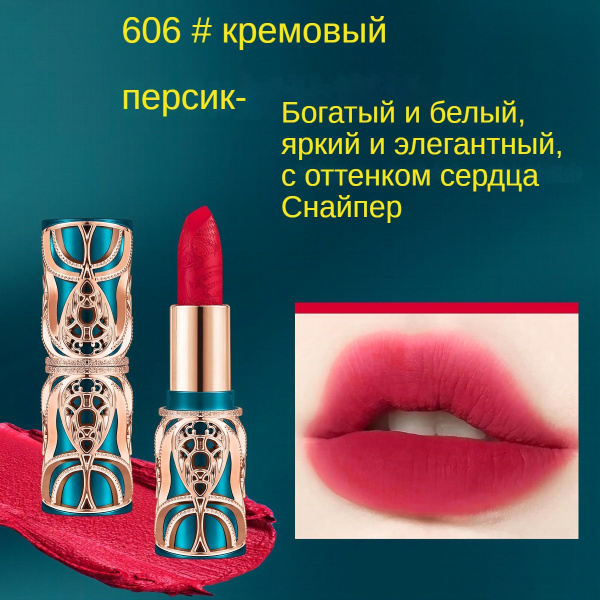 Помада для губ Vivienne Sabo Femme Fatale, жидкая, матовая, устойчивая ...