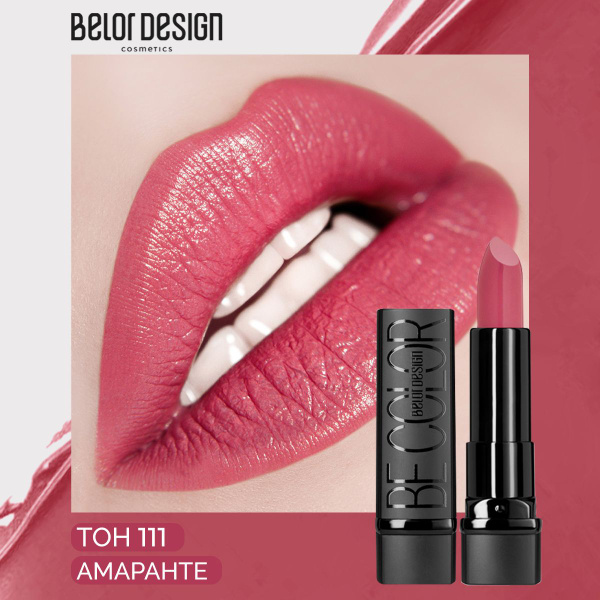 BELOR DESIGN Губная помада BE COLOR тон 111 - купить с доставкой по ...