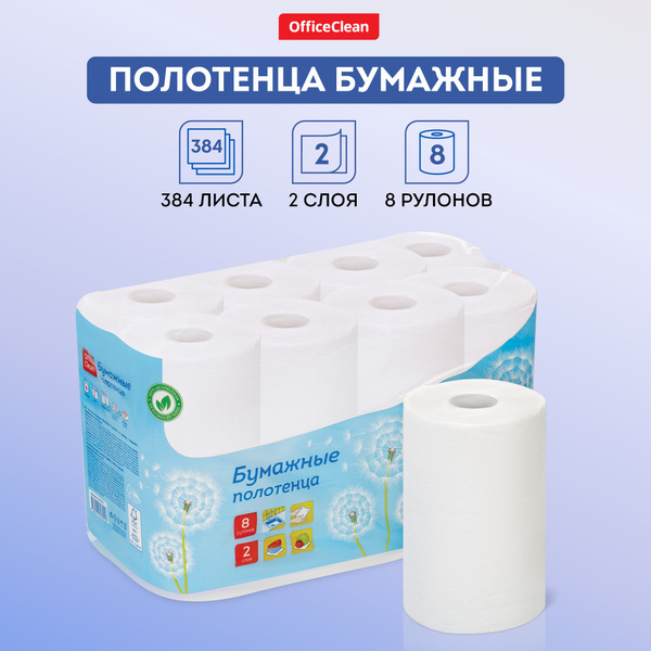 Бумажные полотенца в рулоне 12 метров с тиснением OfficeClean для дома ...