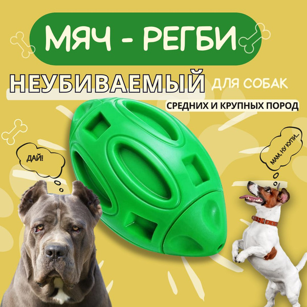 Прочная игрушка для собак , мяч регби пищалка для собак - купить с ...