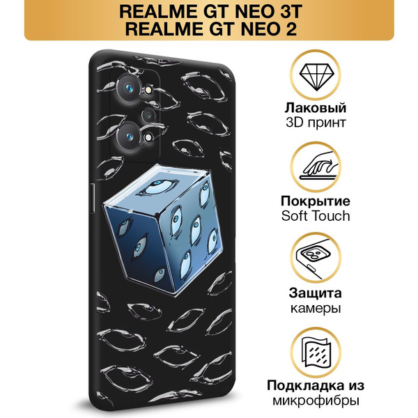 Чехол Soft Touch на Realme GT Neo 3T/Neo 2 / Реалми GT Neo 3T/GT Neo 2 ...