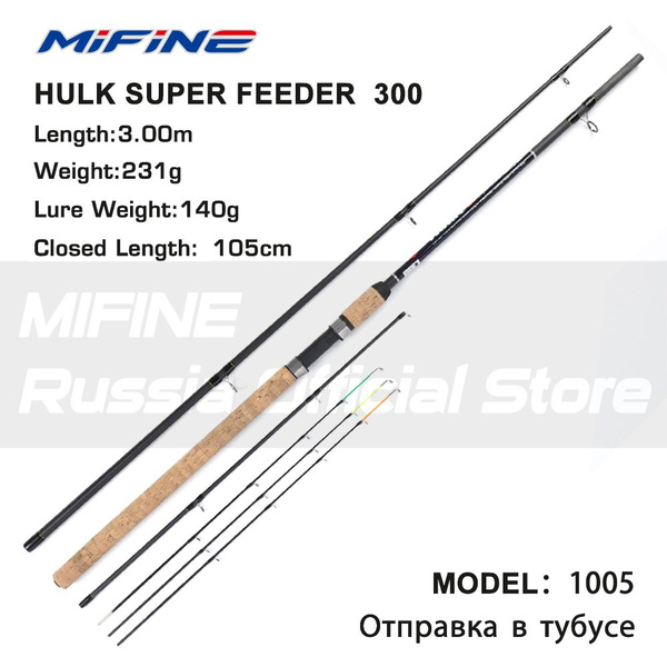 Удилище Mifine HULK SUPER FEEDER купить по выгодным ценам в интернет ...
