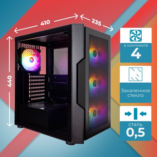 Корпус TRILOBITE T7-P Black,ATX 4x120mm, LED fans 1STPLAYER - купить с ...
