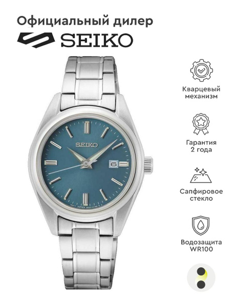 Женские наручные часы Seiko Discover More SUR531P1 - купить с доставкой ...