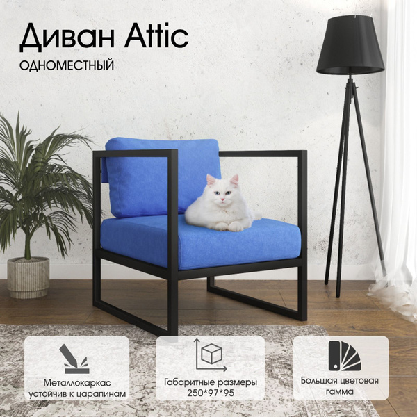 Вопросы и ответы о Диван Attic от Luxson в стиле "Loft" Цельносварной ...