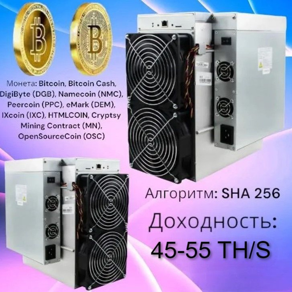 Asic Miner BITCOIN майнер для добычи криптовалюты 45TH-55TH - купить с ...