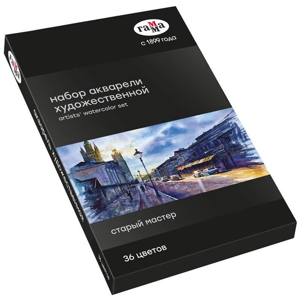 Акварель художественная Гамма "Старый Мастер", 36цв.*2,6мл, кюветы ...