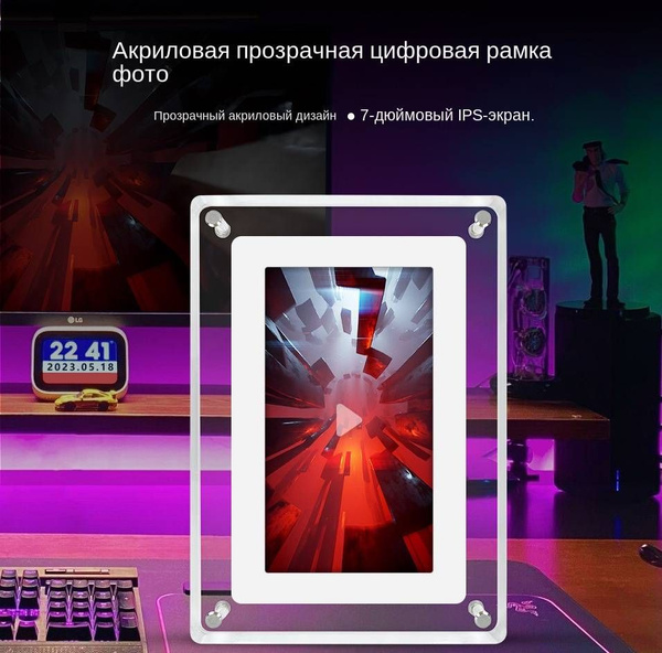 Цифровая фоторамка 7", 1024x600, IPS-экран, электронная акриловая рамка ...