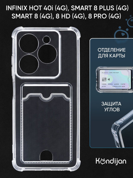Чехол для Infinix Hot 40i 4g Infinix Smart 8 4g 8 Plus 4g Smart 8 Hd